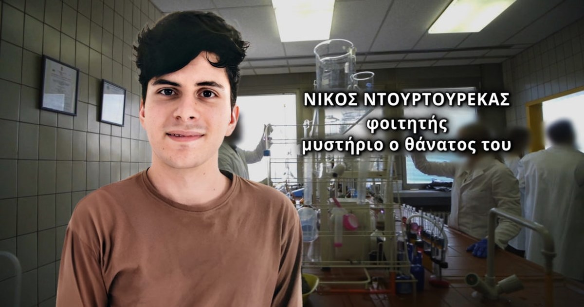 Μυστήριο με τον θάνατο του 19χρονου φοιτητή στα Σπάτα - Στοιχεία για ...