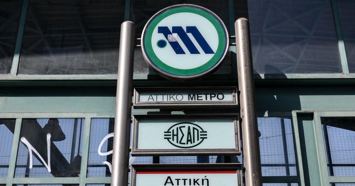 Οι 15 στάσεις της γραμμής 4 του Μετρό | Ελλάδα Ειδήσεις