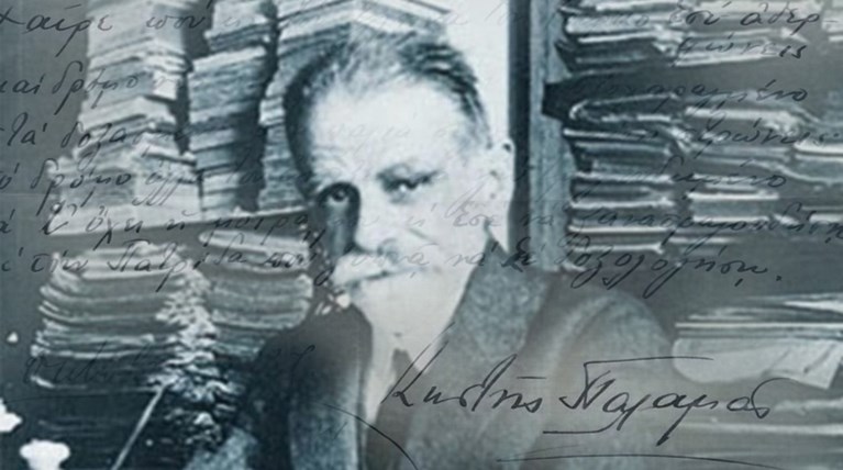 Εξαφανίστηκε μυστηριωδώς χειρόγραφο του Κωστή Παλαμά | Πολιτισμός Ειδήσεις