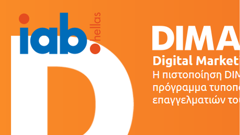 Αυτή είναι η νέα Διοικούσα Επιτροπή για τον IAB Hellas | Οικονομία Ειδήσεις